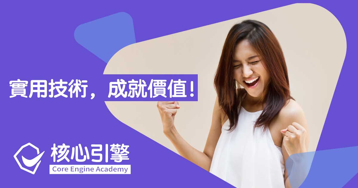 Python Vs Vba 比較 那個更好 核心引擎學院 Core Engine Academy