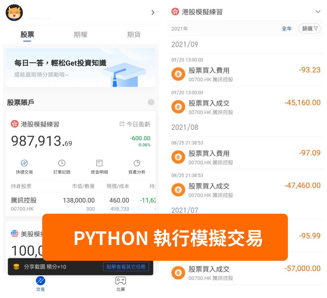 PYTHON 股票分析交易程式課程 - 核心引擎學院 | Core Engine Academy